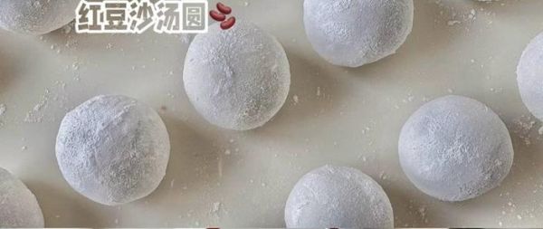 怎样炒汤圆不破皮_炒汤圆用什么油最好-第3张图片-山城妙识