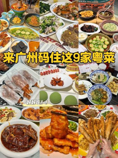 粤菜十大代表菜有哪些_哪道菜最经典-第2张图片-山城妙识