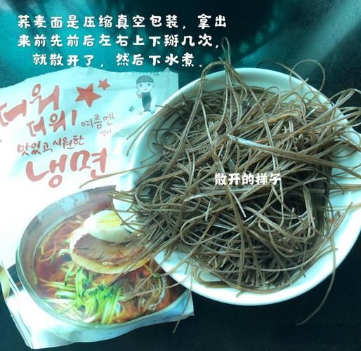 韩国凉面怎么做_韩国冷面汤配方-第2张图片-山城妙识