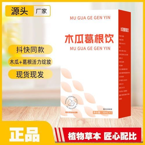 木瓜葛根汁丰胸真的有效吗_木瓜葛根汁多久见效-第2张图片-山城妙识