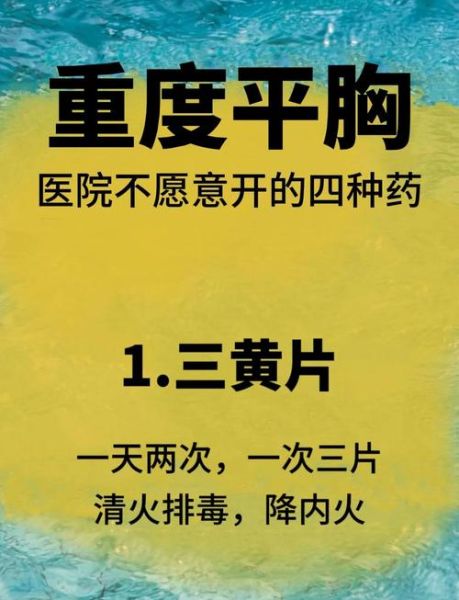 木瓜葛根汁丰胸真的有效吗_木瓜葛根汁多久见效-第3张图片-山城妙识