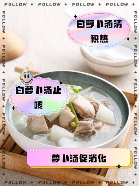 白萝卜烧汤怎么做好喝_白萝卜汤去苦味的秘诀-第1张图片-山城妙识 白萝卜烧汤怎么做好喝_白萝卜汤去苦味的秘诀-第1张图片-山城妙识