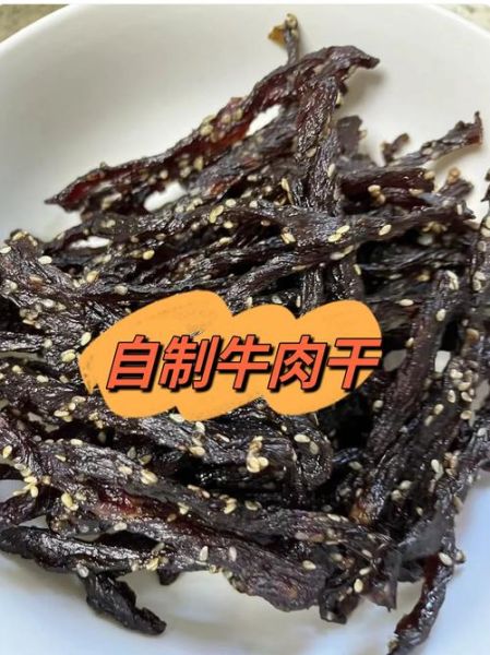 牛肉干怎么做_牛肉干制作方法和过程-第3张图片-山城妙识