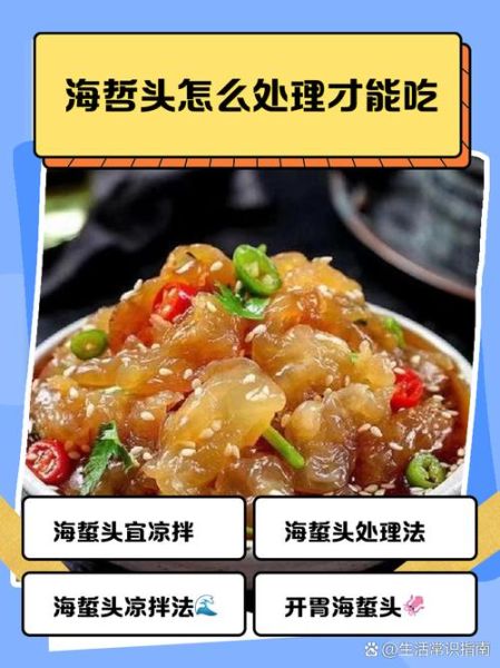 海蜇头怎么切不碎_海蜇头切法技巧-第2张图片-山城妙识