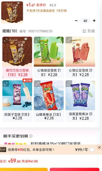 伊利雪糕哪个口味好吃_伊利雪糕价格表2024-第1张图片-山城妙识