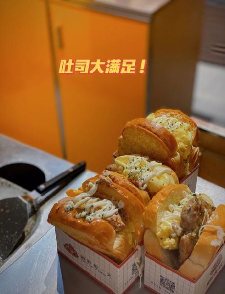 厚蛋吐司加盟多少钱_厚蛋吐司加盟条件-第3张图片-山城妙识