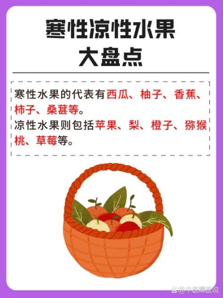 凉性水果有哪些_凉性水果适合什么人吃-第3张图片-山城妙识 凉性水果有哪些_凉性水果适合什么人吃-第3张图片-山城妙识