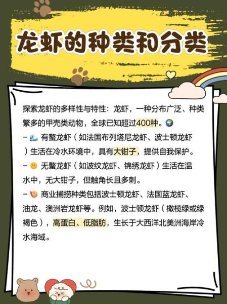 大龙虾的营养价值_大龙虾的功效与作用-第1张图片-山城妙识