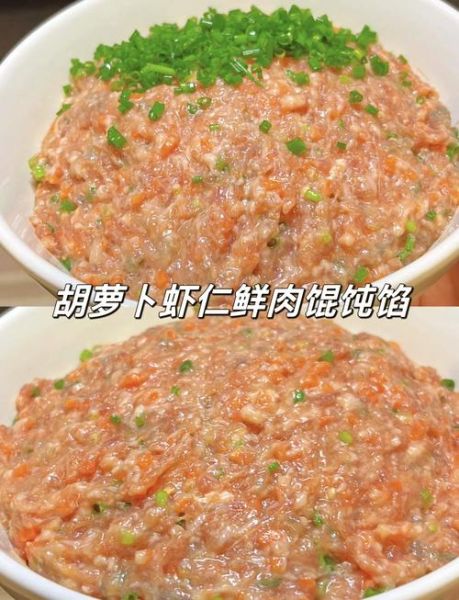 猪肉馅馄饨怎么调馅_猪肉馄饨馅怎么调才嫩-第3张图片-山城妙识 猪肉馅馄饨怎么调馅_猪肉馄饨馅怎么调才嫩-第3张图片-山城妙识