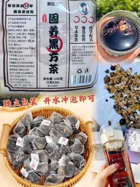 乌发养颜茶真的有用吗_乌发养颜茶配方成分-第3张图片-山城妙识