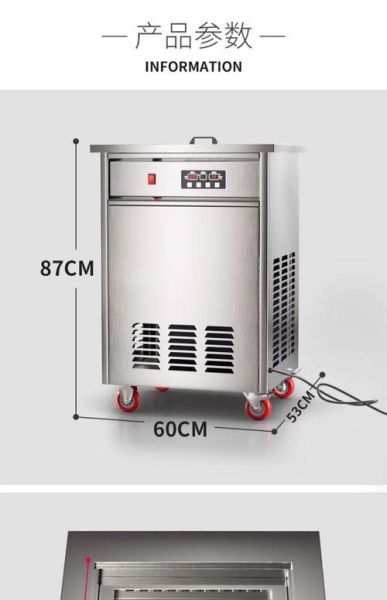 大型雪糕机器多少钱一台_商用冰淇淋机价格区间-第2张图片-山城妙识