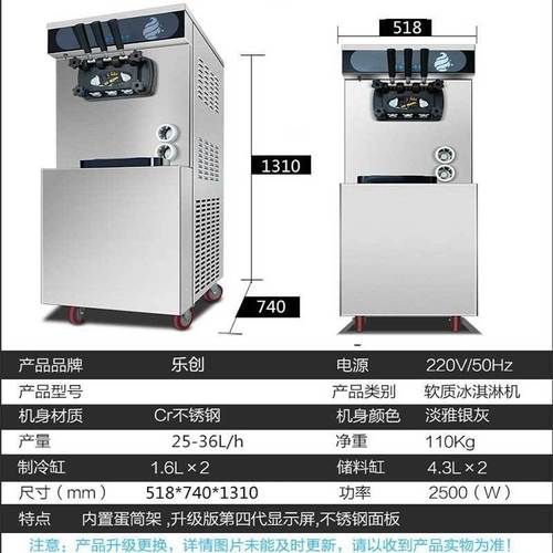 大型雪糕机器多少钱一台_商用冰淇淋机价格区间-第1张图片-山城妙识