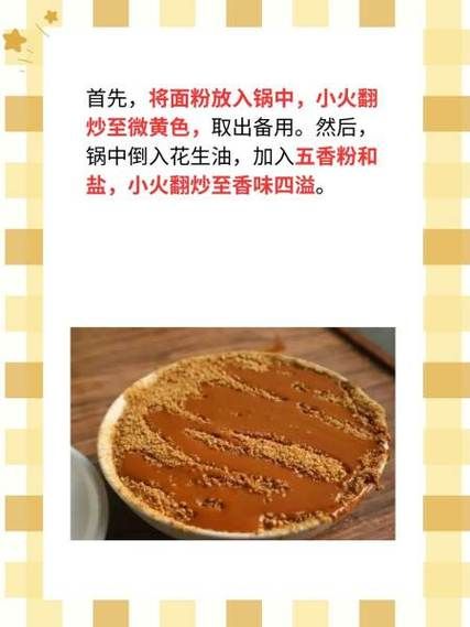 油茶面怎么做_油茶面做法窍门-第1张图片-山城妙识 油茶面怎么做_油茶面做法窍门-第1张图片-山城妙识