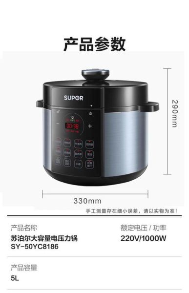 苏泊尔电压力锅怎么用_苏泊尔电压力锅安全吗-第2张图片-山城妙识