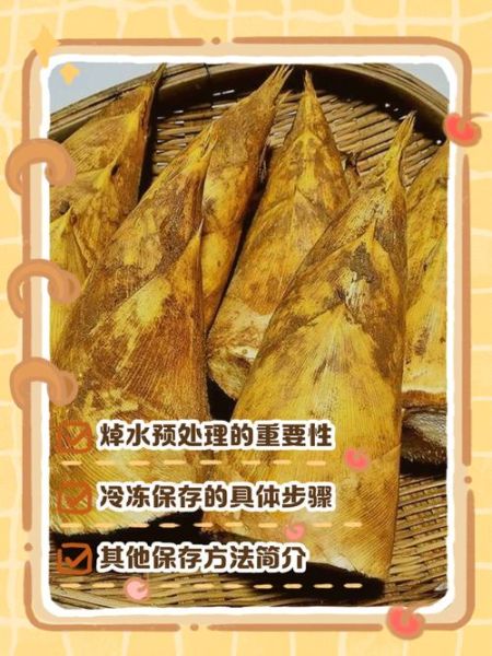 冻过的冬笋怎么做好吃_冻冬笋焯水多久才脆-第3张图片-山城妙识