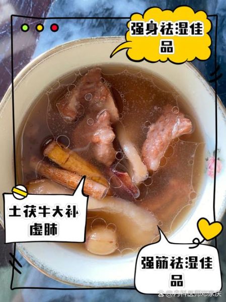 土茯苓配什么煲汤最好_土茯苓煲汤搭配禁忌-第3张图片-山城妙识