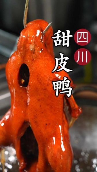 脆皮烧鸭怎么做_烧鸭皮脆的秘诀-第2张图片-山城妙识