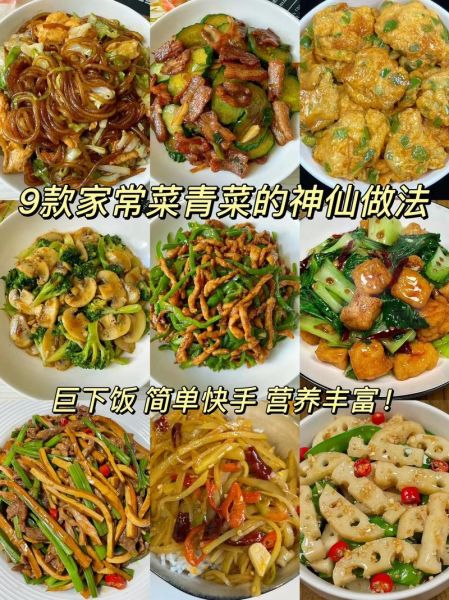 家常小炒有哪些_家常小炒怎么做-第1张图片-山城妙识