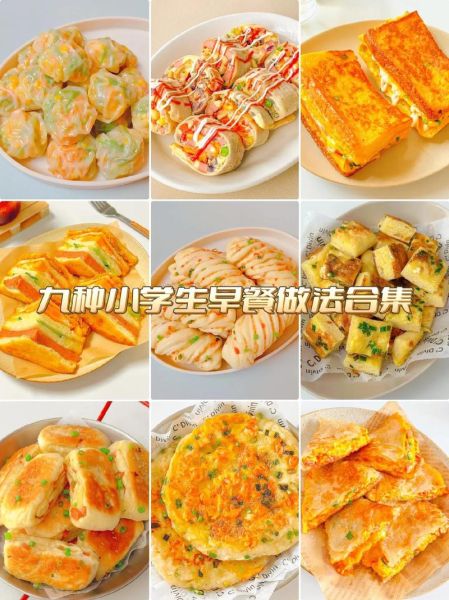 营养早餐100种_如何搭配-第2张图片-山城妙识