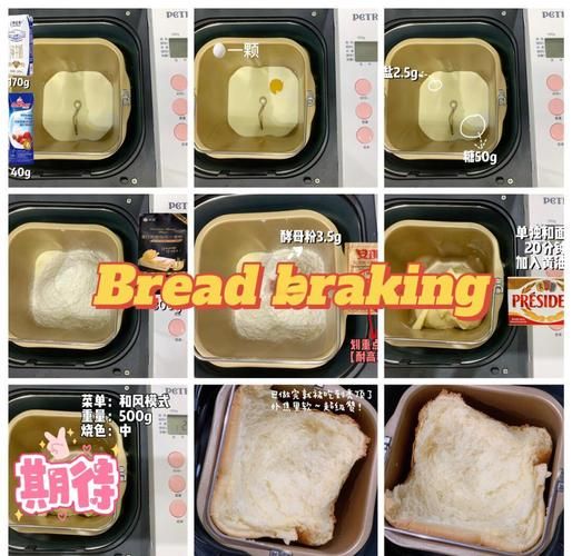 面包机做拉丝面包的最佳配方_为什么总是失败-第3张图片-山城妙识