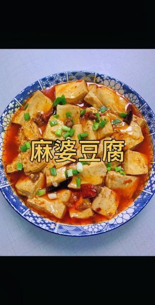 麻婆豆腐怎么做_正宗四川做法-第1张图片-山城妙识