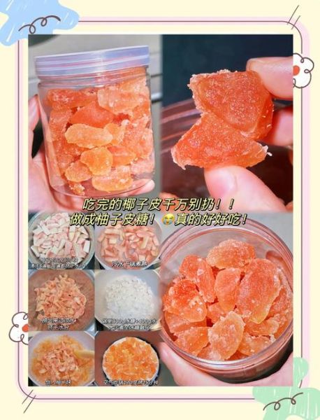 自制柚子糖的做法_柚子糖怎么保存-第1张图片-山城妙识