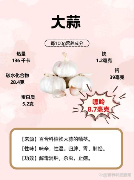 大蒜怎么吃最健康_大蒜的功效与作用-第1张图片-山城妙识