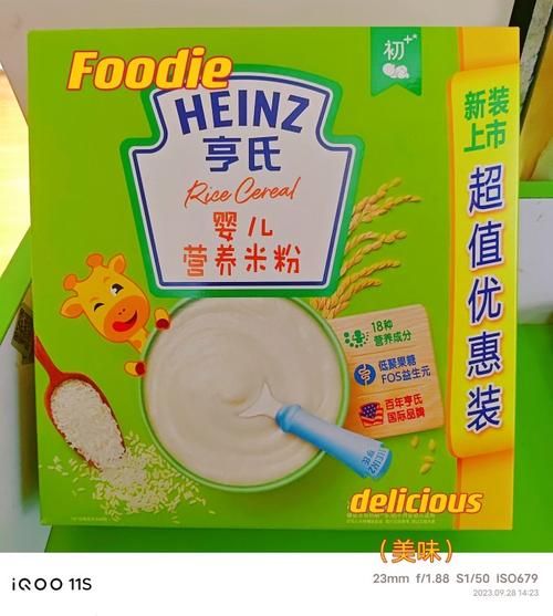 亨氏米粉是国产还是进口_亨氏米粉产地在哪里-第1张图片-山城妙识