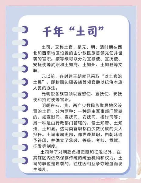土司王朝电视剧剧情介绍_土司王朝真实历史原型-第1张图片-山城妙识 土司王朝电视剧剧情介绍_土司王朝真实历史原型-第1张图片-山城妙识