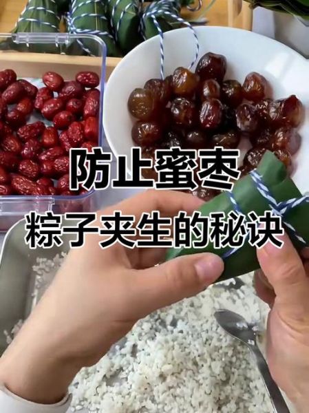 蜜枣粽子糯米怎么处理_怎么泡才不夹生-第2张图片-山城妙识 蜜枣粽子糯米怎么处理_怎么泡才不夹生-第2张图片-山城妙识