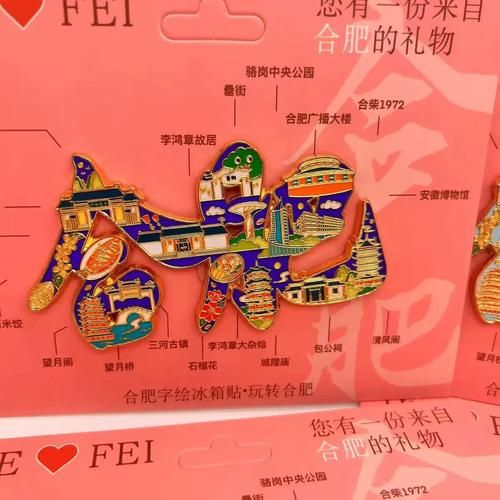 合肥特色纪念品有哪些_哪里买最正宗-第1张图片-山城妙识 合肥特色纪念品有哪些_哪里买最正宗-第1张图片-山城妙识