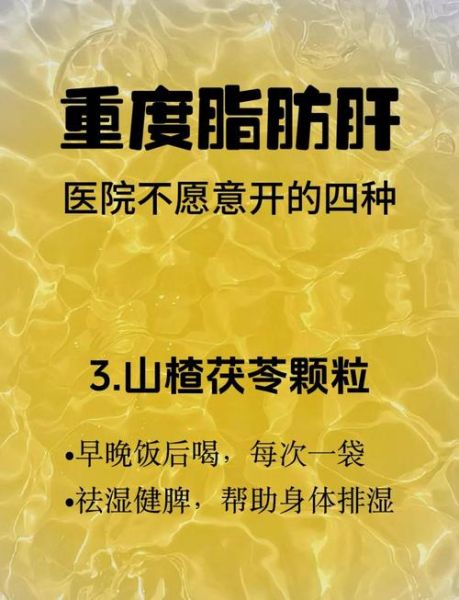 脂肪肝严重吗_脂肪肝会自愈吗-第1张图片-山城妙识