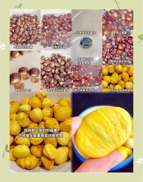 拔丝板栗怎么做_拔丝板栗做法视频详细步骤-第2张图片-山城妙识