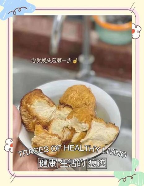 猴头菇一次吃多少克_猴头菇怎么吃最养胃-第3张图片-山城妙识