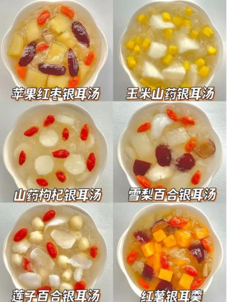 银耳粥的做法_银耳粥的功效与作用-第2张图片-山城妙识