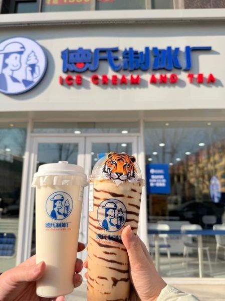 冰淇淋与茶加盟哪家好_冰淇淋与茶加盟费多少钱-第2张图片-山城妙识 冰淇淋与茶加盟哪家好_冰淇淋与茶加盟费多少钱-第2张图片-山城妙识