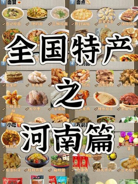 河南小吃有哪些特色_河南小吃为什么那么好吃-第1张图片-山城妙识 河南小吃有哪些特色_河南小吃为什么那么好吃-第1张图片-山城妙识