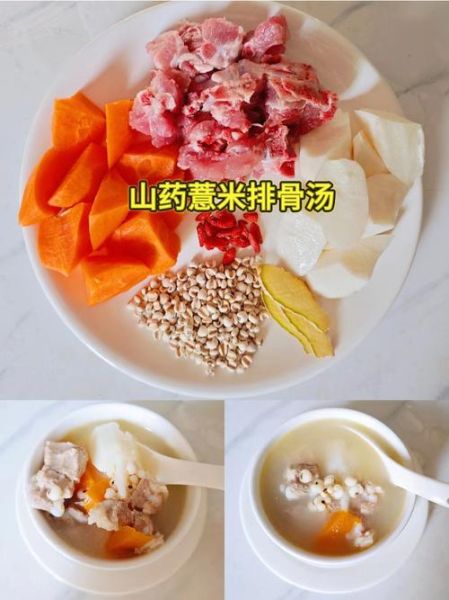 山药薏米粥的功效与禁忌_适合什么人吃-第2张图片-山城妙识