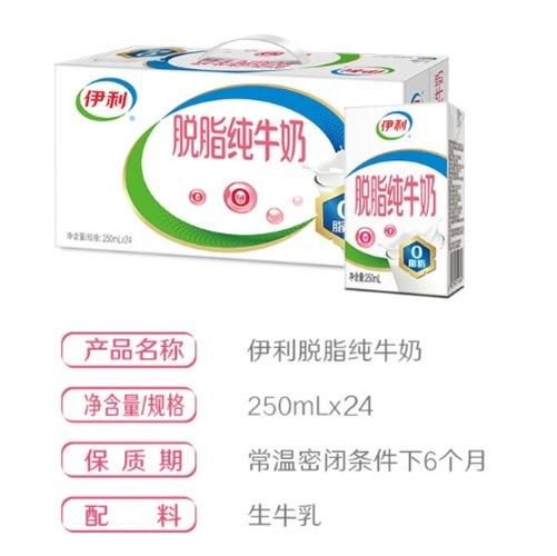 脱脂牛奶有哪些_脱脂牛奶图片大全-第1张图片-山城妙识