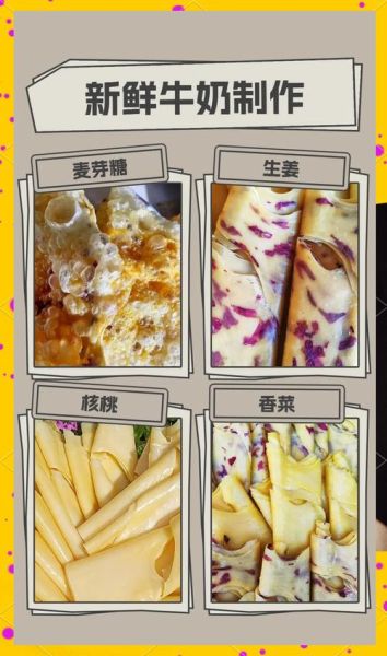 乳扇怎么做好吃_乳扇的家常做法-第1张图片-山城妙识