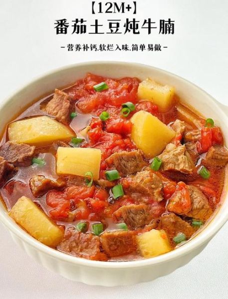 牛肉烧番茄怎么烧好吃_番茄炖牛肉软烂入味技巧-第2张图片-山城妙识