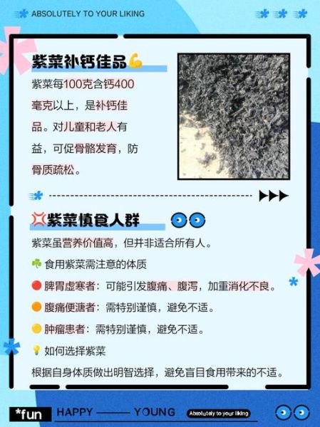 紫菜的营养价值及功效_紫菜可以天天吃吗-第1张图片-山城妙识