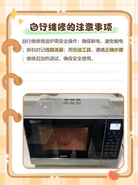 美的微波炉不加热_美的微波炉不加热怎么修-第3张图片-山城妙识 美的微波炉不加热_美的微波炉不加热怎么修-第3张图片-山城妙识