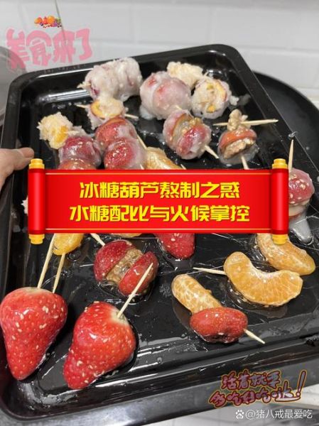 糖葫芦的糖怎么熬很脆_糖葫芦糖浆比例是多少-第2张图片-山城妙识