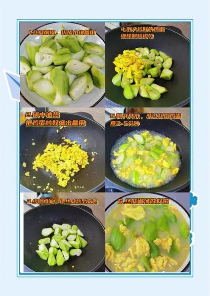 丝瓜清汤怎么做_丝瓜清汤的功效与作用-第3张图片-山城妙识