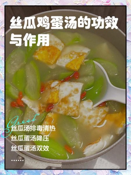 丝瓜清汤怎么做_丝瓜清汤的功效与作用-第1张图片-山城妙识
