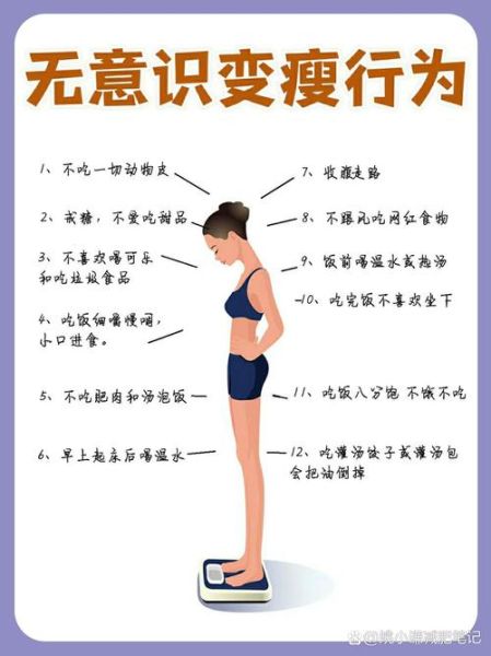 减肥的最好方法有哪些_如何科学瘦身不反弹-第1张图片-山城妙识