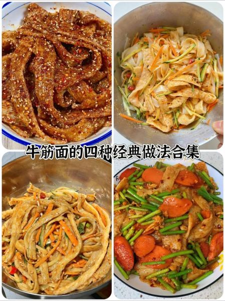 牛筋面怎么做好吃_牛筋面家常做法-第1张图片-山城妙识