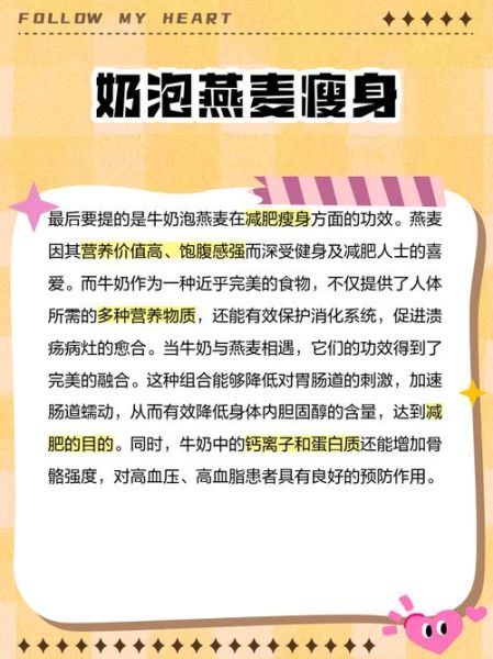 燕麦片可以用冷牛奶泡吗_冷牛奶泡燕麦片多久能吃-第1张图片-山城妙识