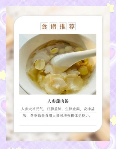 大寒节气吃什么养生_大寒进补食材推荐-第2张图片-山城妙识